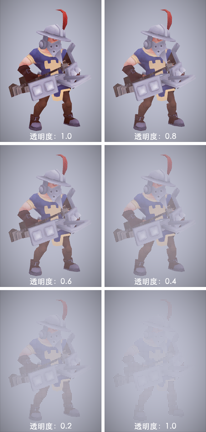 Stipple Transparency – 点阵像素剔除半透明 – WalkingFat